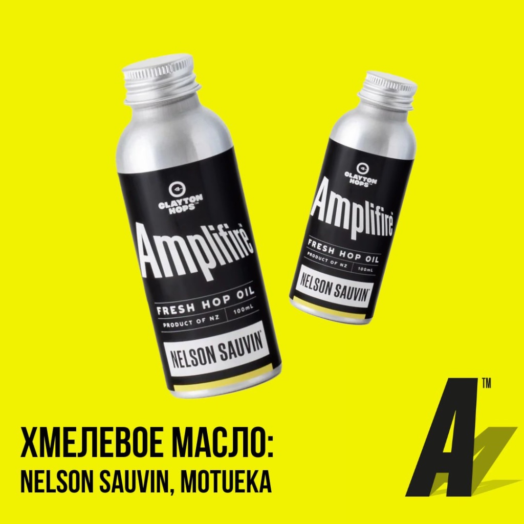 Beer Resource: новинки Amplifier